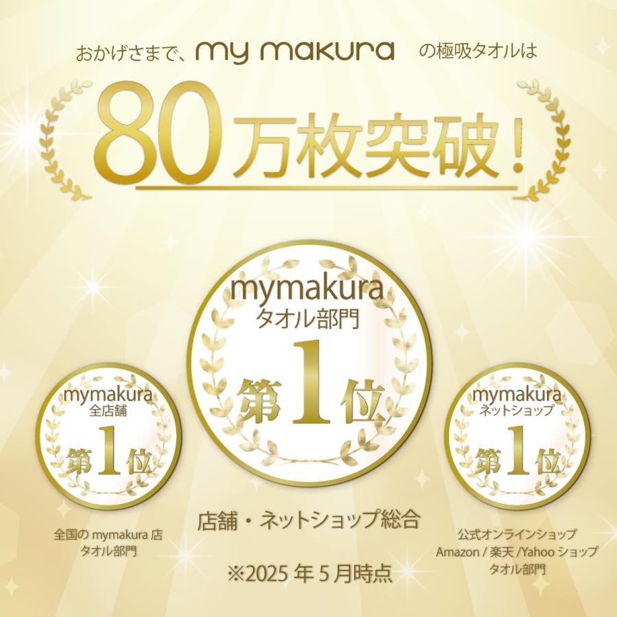 my makura 綿100％ 超極吸タオルケット2025 シングルサイズ オールコットン洗濯可 肌に優しい 敏感肌 デリケート肌 ギフト 贈り物 母の日 父の日 ボリューム : 公式サイト ...