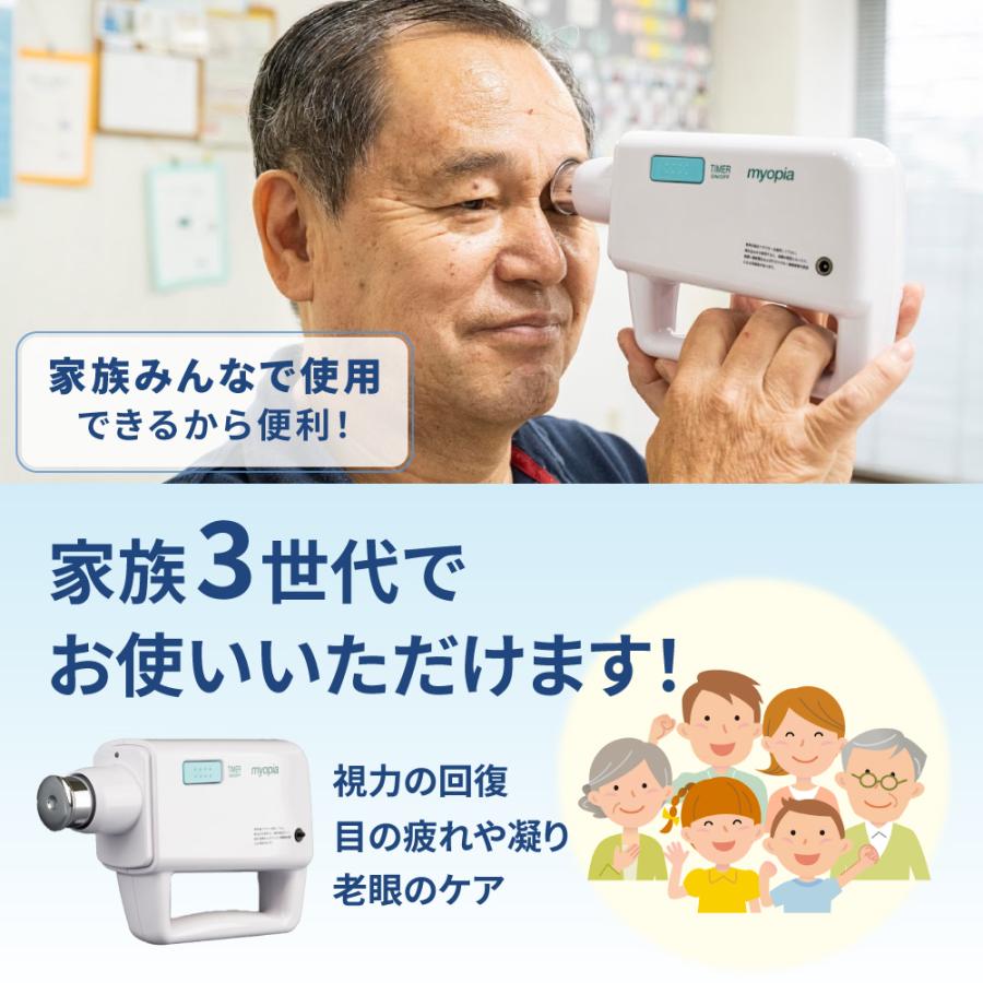 【公式】ミオピア 家庭用視力回復機器 超音波治療器 子供 老眼 近視 目の疲れ 緑内障 眼育 視力トレーニング（ACアダプターなし） : アイメディカル直営ミオピアストア - 通販 ...