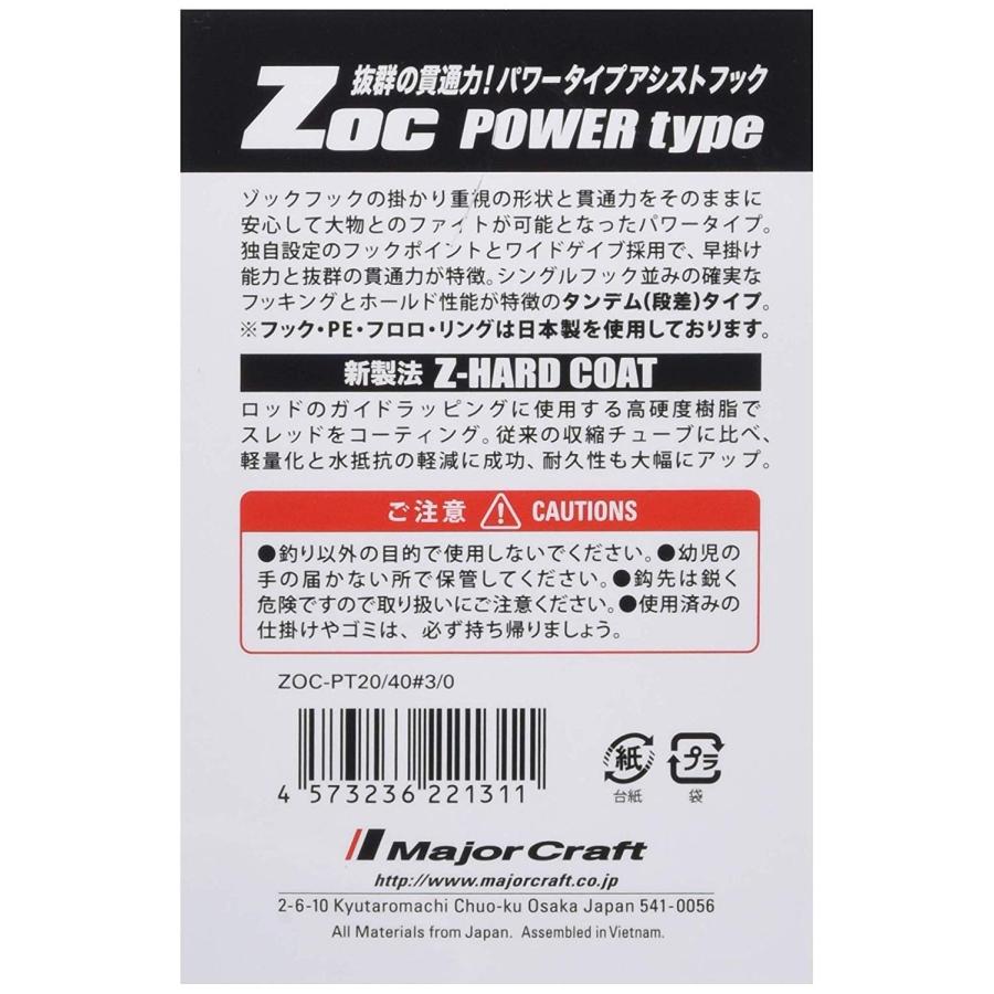 メジャークラフト ZOCアシストフック太軸大物対応 ZOC-PT3050#4/0 : My Rainbow - 通販 - Yahoo!ショッピング