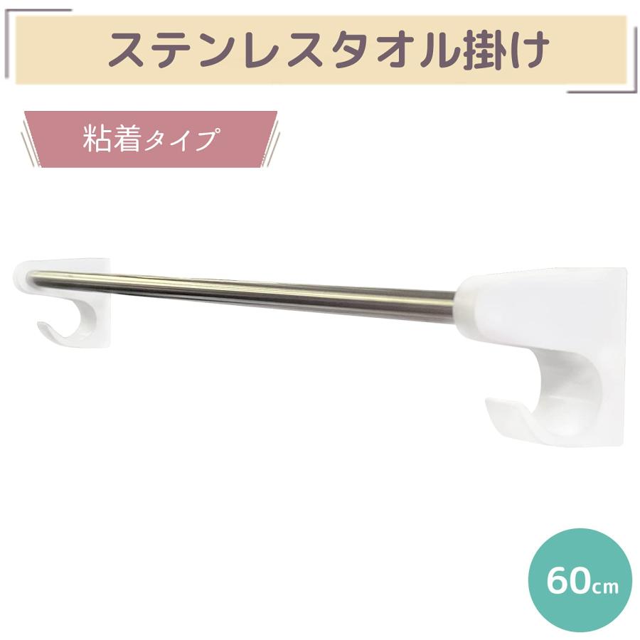 田窪工業所 ステンレス タオル掛け 粘着 60cm STN-60 : My Rainbow - 通販 - Yahoo!ショッピング