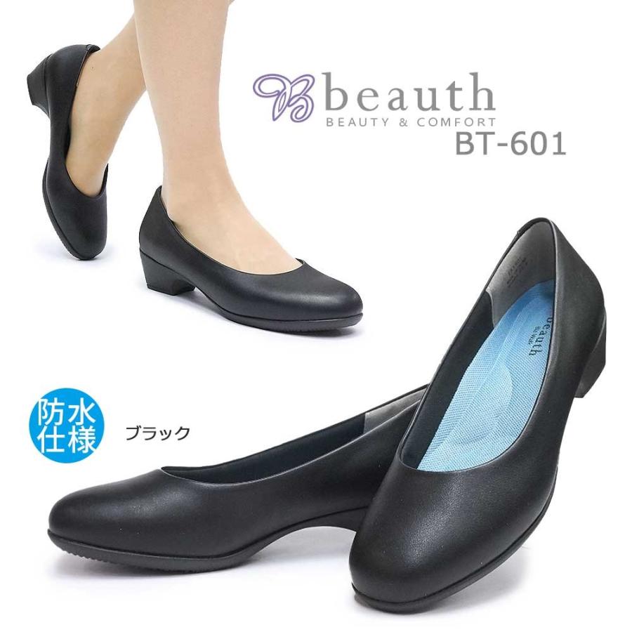 beauth（ビュース） パンプス 防水 レディース BT-601 消臭・抗菌 黒 ブラック フォーマル : マイスキップ - 通販 ...