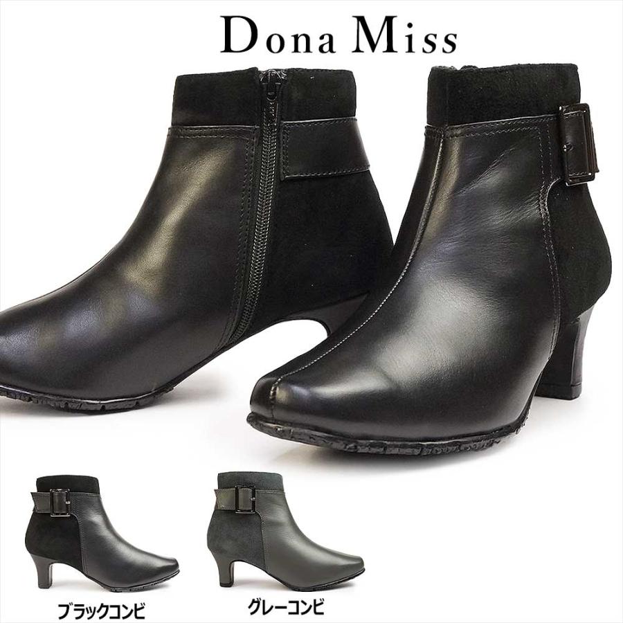 ドナミス ショートブーツ レディース 6649 バックル ベルト エレガント ソフトレザー フォ−マル ヒール ファスナー : dms-6649 : マイスキップ - 通販 - Yahoo ...