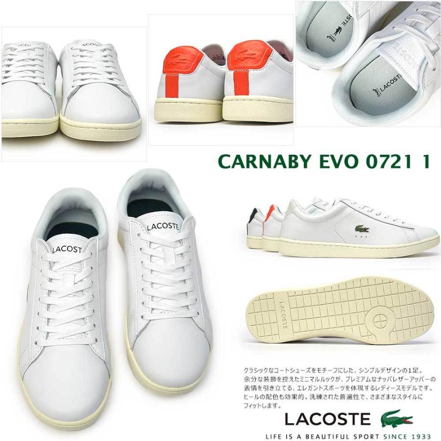 ラコステ スニーカー レディース SF00331 カーナビー エボ 0721 1 レザー 本革 テニス :lst-sf00331:マイスキップ - 通販 - Yahoo!ショッピング