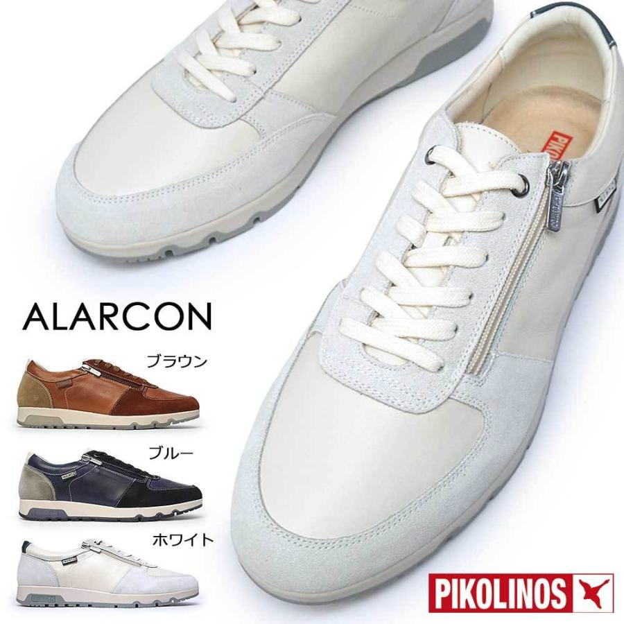 ピコリノス メンズ レザースニーカー PK447 ALARCON アラルコン 本革 カジュアルシューズ スペイン PIKOLINOS PIKOLINOS ピコリノス メンズ レザースニーカー PK447 ALARCON