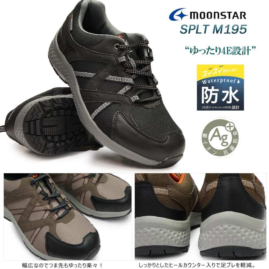ムーンスター メンズ スニーカー SPLT M195 防水 幅広 抗菌防臭 4E ワイド ウォーキング :slt-m195:マイスキップ - 通販 - Yahoo!ショッピング