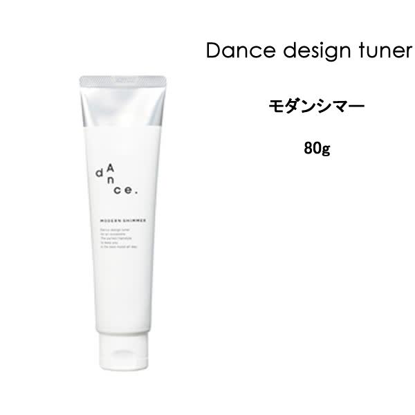 アリミノ arimino / ダンスデザインチューナー / モダンシマー 80g 【6個セット】/ オイル スタイリング剤 サロン専売品 アリミノ（ARIMINO） スタイリング剤 ダンスデザインチューナー