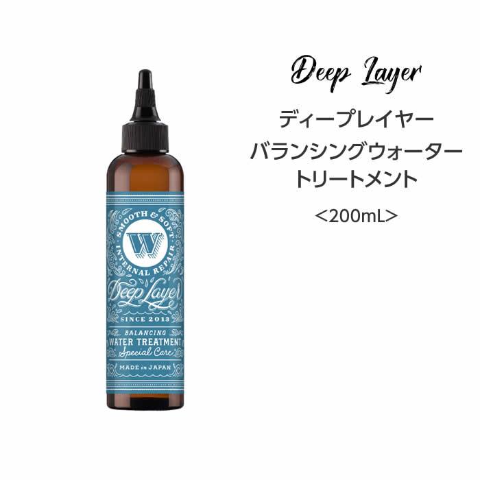 【水トリートメント】ディープレイヤーバランシングウォータートリートメント＜200mL＞ deeplayer サロン専売品 まとまる 広がり さらさら :dl-water-t200:マイスタイル ...