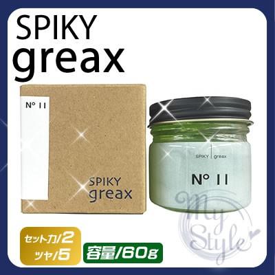 イリヤ スパイキー グリークス11 :spiky-greax-11:マイスタイル ヘアストア - 通販 - Yahoo!ショッピング