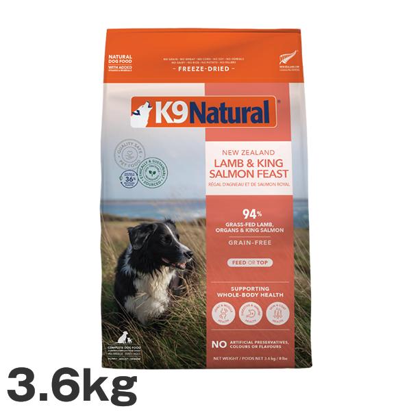 K9 ナチュラル ラム＆キングサーモン・フィースト 3.6kg 犬用 総合栄養食 フリーズドライ Natural ドッグフード : MyStyleペットストア Yahoo!店 - 通販 ...