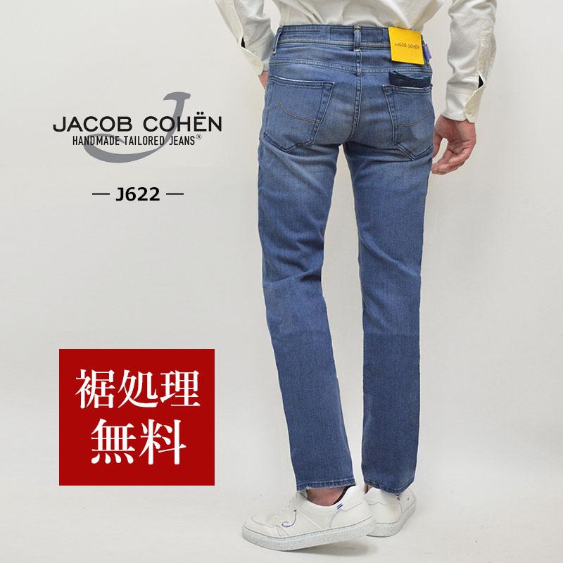 JACOB COHEN 【70%OFF／定価107,800円】JACOB ヤコブコーエン 国内正規品 J622(NICK ヴィンテージ ...