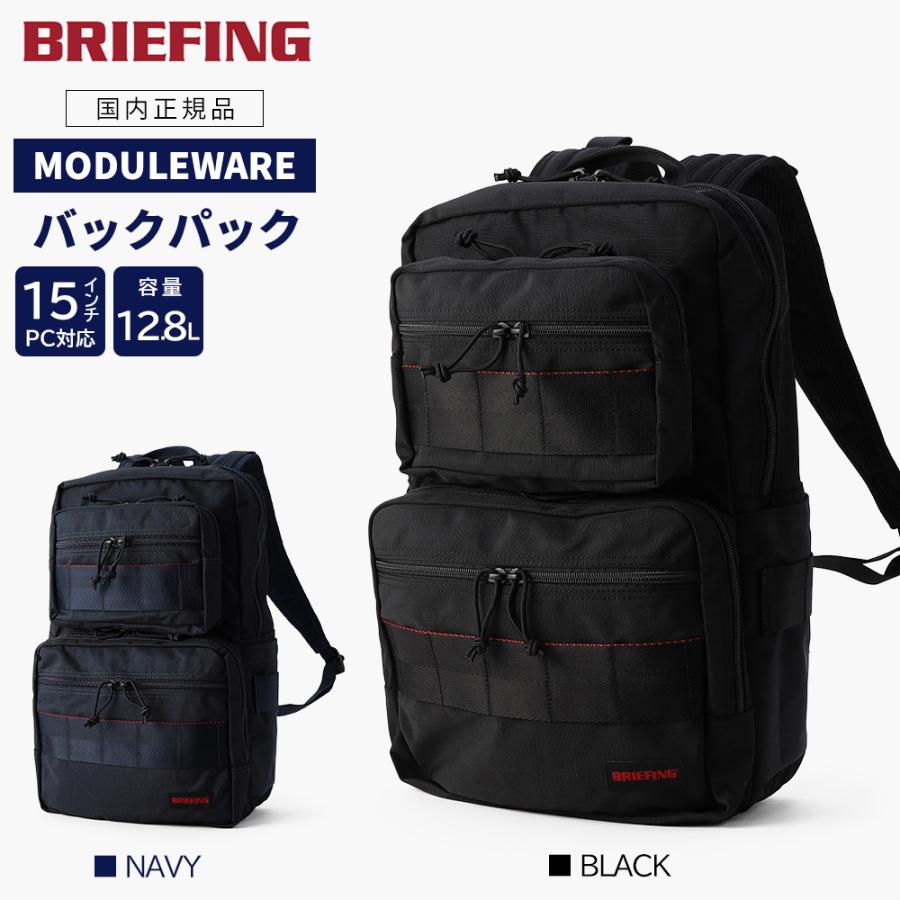 BRIEFING 【P10倍】 ブリーフィング バックパック ビジネス メンズ MODULEWARE COMPACT PACK MW GEN ...