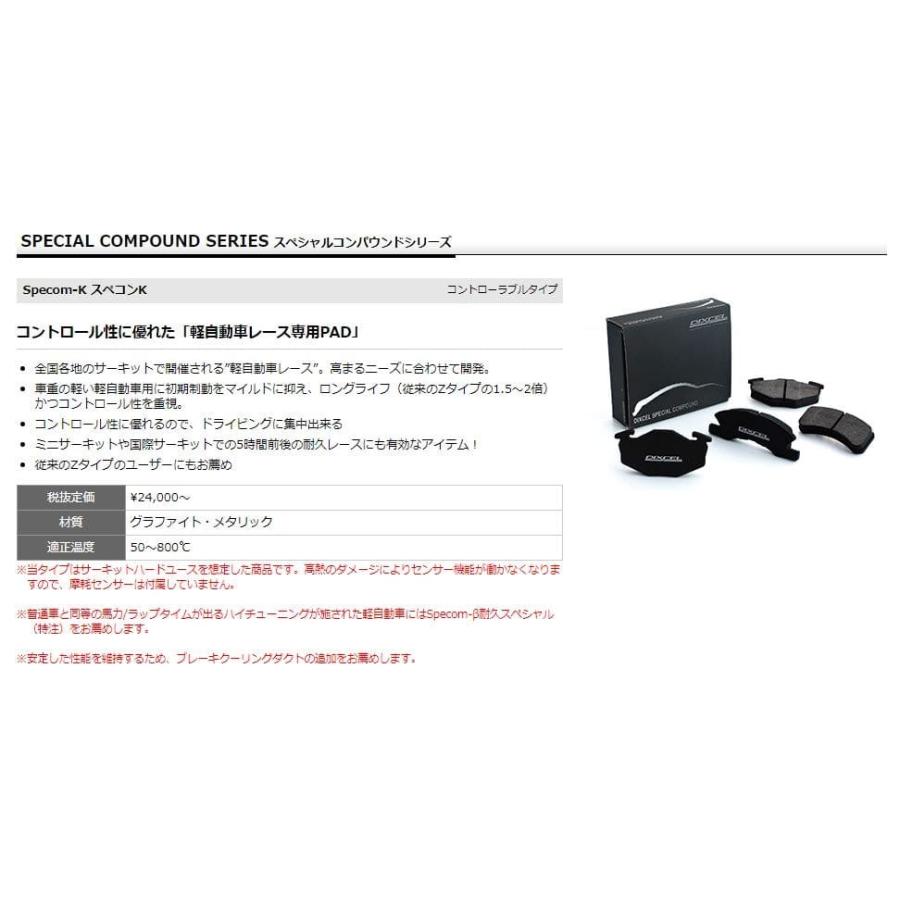 ミラ ブレーキパッド L275S 06/12〜09/04 SP-Kタイプ DIXCEL ディクセル 341200 : dixcelpadspk03550 : ミューNETシステム - 通販 ...