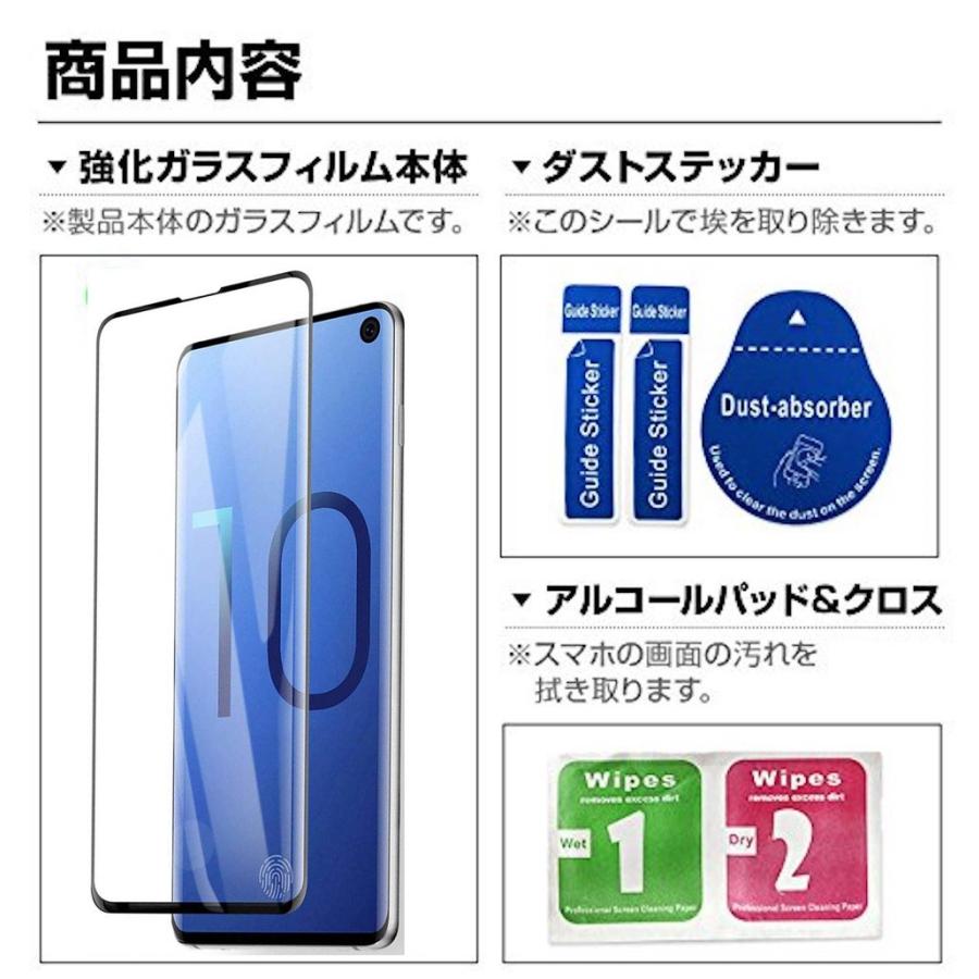 Galaxy S20 Ultra 5G SCG03 ガラス フィルム 全面 S20 ウルトラ ギャラクシー 保護 気泡 ゼロ 淵面 吸着 液晶 ...