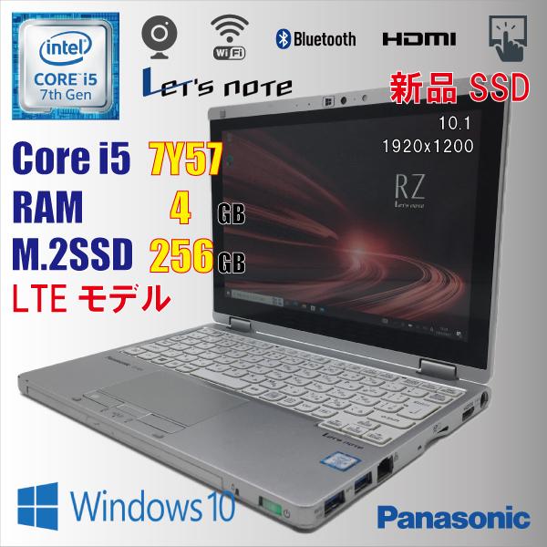 Let's note RZ Panasonic CF-RZ6 CF-RZ6RFDVS / i5 7Y57 4GB 256GB カメラ Windows10 or Windows11 中古 ...