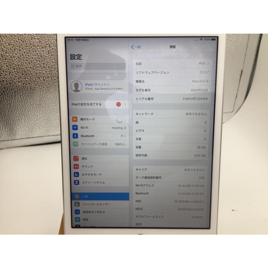 iPad mini Apple 3 A1600 MGHW2J/A / 16GB Wi-Fi + Cellular 7.9インチ ...