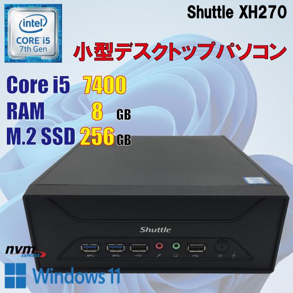 Shuttle XH270 / Core i5 7400 8GB M.2 SSD 256GB Windows11 中古 パソコン デスクトップ ...