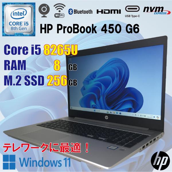 ProBook HP 450 G6 / i5 8265U 8GB M.2 256GB 15.6インチ カメラ USB-C テンキー Windows11 中古 ノートパソコン 美品 1 : マイ ...