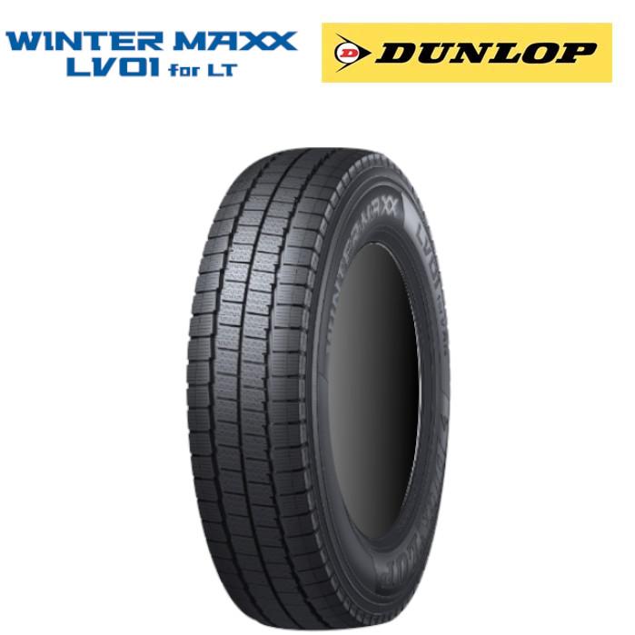 WINTER MAXX スタッドレスタイヤ LV01 205/65R16 109/107N LT DUNLOP ダンロップ ウィンター マックス 小型トラック・小型バス用 (北海道・沖縄県 ...