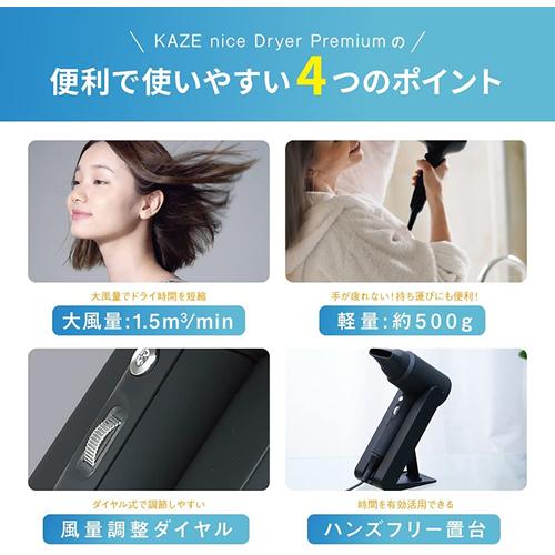 DB-KP505-B KALOS BEAUTY TECHNOLOGY Dr.Beau KAZE nice Dryer Premium ...