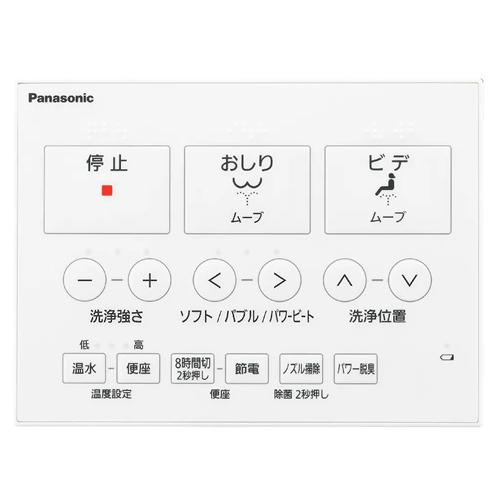 【今なら5年延長保証加入が無料】DL-RT20-WS パナソニック 温水洗浄便座 ビューティ・トワレ ホワイト 瞬間式 RTシリーズ ワイヤレスリモコン付き : dl-rt20-ws ...