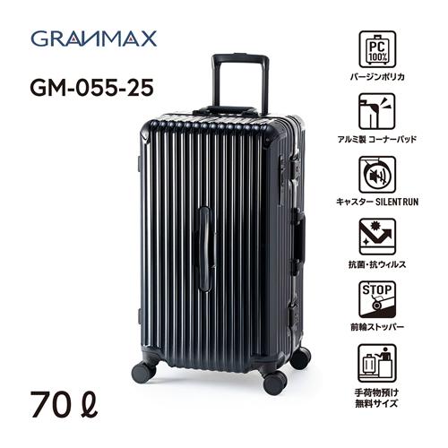 アジア・ラゲージ GM-055-25-BK ハードキャリー GRANMAX 大容量フレームタイプ（マットブラック） 重さ4.5kg 容量70L : 日本橋CHACHA!ヤフー店 - 通販 ...