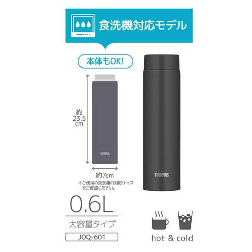 THERMOS JOQ-601-SMB サーモス 真空断熱ケータイマグ スモークブラック 0.6L 食洗機対応 保温・保冷 水筒 : 日本橋CHACHA!ヤフー店 - 通販 - Yahoo ...