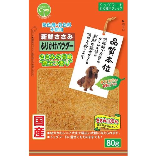 友人 P-4582129252387 新鮮ささみ ふりかけパウダー80g : 日本橋CHACHA!ヤフー店 - 通販 - Yahoo!ショッピング