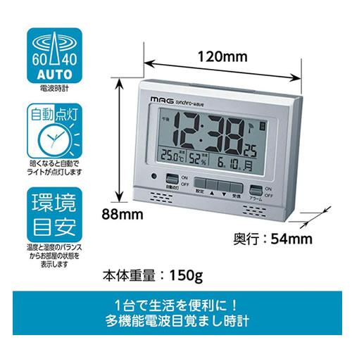 ノア精密 T-694SM-Z MAG 電波置時計エアサーチ グッドライト デジタル表示 : 日本橋CHACHA!ヤフー店 - 通販 - Yahoo!ショッピング