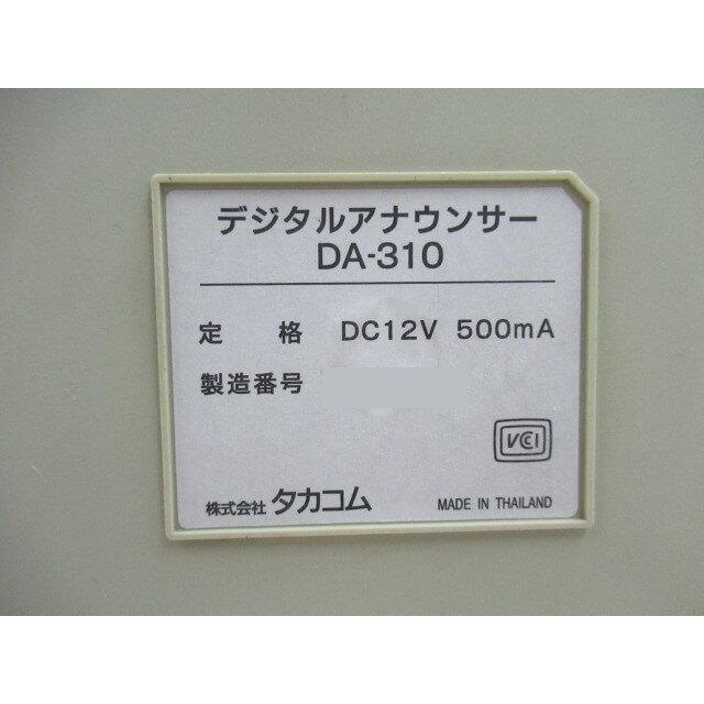 【中古】【取説付】【メモリーカード無】 DA-310 タカコム/TAKACOM デジタルアナウンサー 【ビジネスホン 業務用 電話機 本体 ...