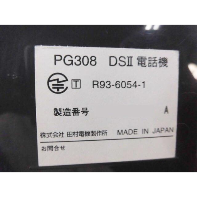 【中古】PG308 DSII (K) TAMURA/田村/タムラ SAXA/サクサ 電話機 (黒)【ビジネスホン 業務用 本体】 : 日商電販 ...