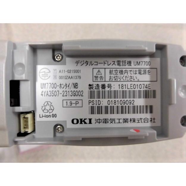 Panasonic 【新品】UM7700-ホンタイ/NB Panasonic/パナソニック IP OFFICE デジタルコードレス電話機 : 日商電販Yahoo!ショッピング店 - 通販 ...