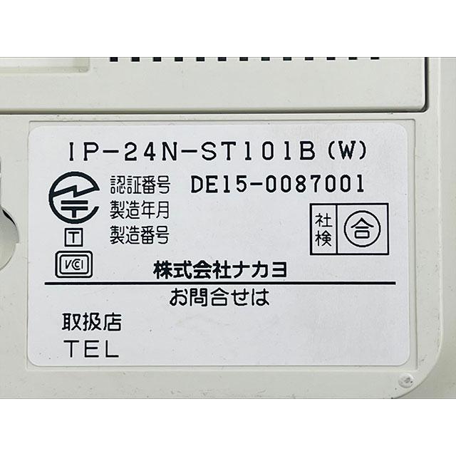【中古】【日焼け】IP-24N-ST101B(W) NAKAYO/ナカヨ 漢字表示対応SIP電話機(バックライト付) 【ビジネスホン 業務用 電話機 本体】 : 日商電販Yahoo ...