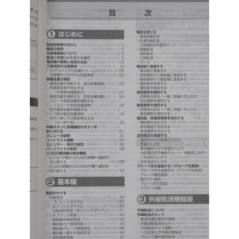 【中古】SAXA/サクサ Regalis UT700std/UT700Pro 取扱説明書 【ビジネスホン 業務用 電話機 本体】 : 日商電販Yahoo!ショッピング店 - 通販 ...