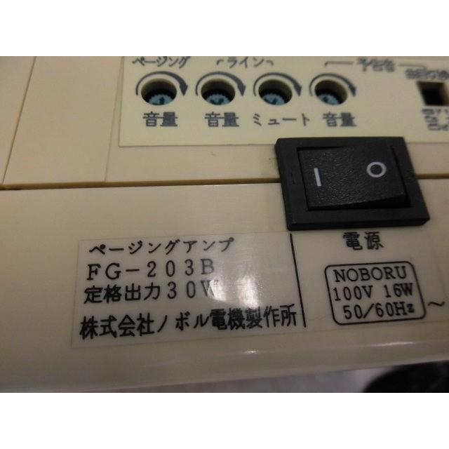 【中古】FG-203B Noboru/ノボル ページングアンプ【ビジネスホン 業務用 電話機 本体】 : 日商電販Yahoo!ショッピング店 - 通販 - Yahoo!ショッピング