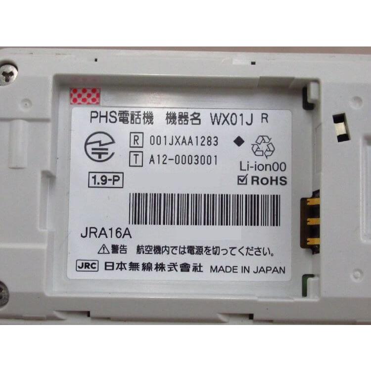 【中古】【本体・電池のみ】WX01J R ウィルコム WILLCOM サクサ 構内PHS電話機 【ビジネスホン 業務用 電話機 本体】 : 10008796-2 : 日商電販Yahoo ...