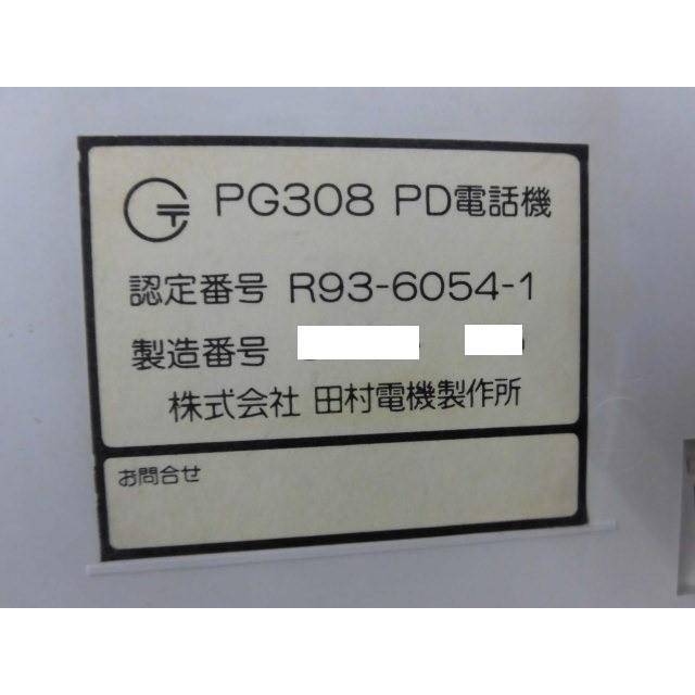 【中古】PG308 PD電話機 (白) TAMURA/タムラ 電話機 【ビジネスホン 業務用 本体】 : 日商電販Yahoo!ショッピング店 ...