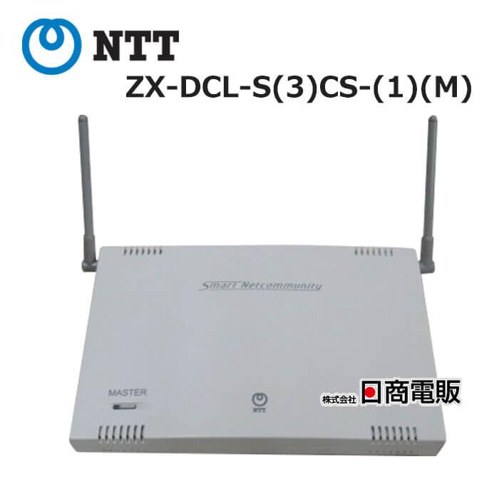 NTT 【中古】【壁掛け用品無し】ZX-DCL-S(3)CS-(1)(M) αZX マルチゾーンコードレススターアンテナ(マスター) : 日商電販Yahoo!ショッピング店 - 通販 ...