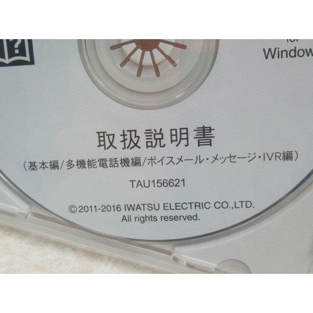 【未使用品】 岩通 LEVANCIO 取扱説明書CD(基本編/多機能電話機編/ボイスメール・メッセージ・IVR編) 【ビジネスホン 業務用 電話機 本体】 : 2623092701 : 日商電 ...