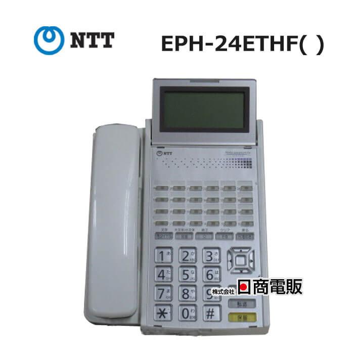 【中古】 EPH-24ETHF() NTT 24ボタン多機能電話機 【ビジネスホン 業務用 電話機 本体】 : 2624052002 : 日商電販Yahoo!ショッピング店 - 通販 ...