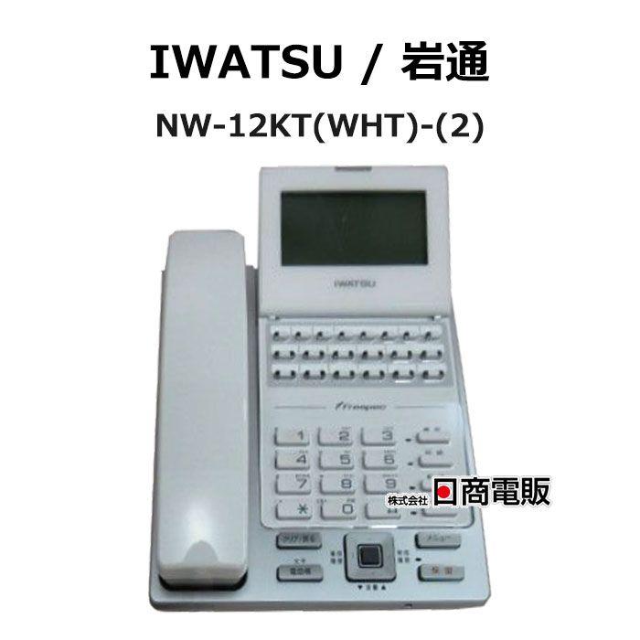 【中古】 NW-12KT (WHT)-(2) 岩通/IWATSU フレスペック/Frespec 12ボタン標準電話機【ビジネスホン 業務用 電話機 本体】 : 日商電販Yahoo!ショッピング ...