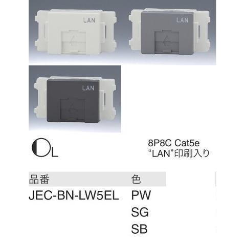 神保電器 【NKシリーズ 適合器具】【 JEC-BN-LW5EL PW ピュアホワイト】埋込モジュラジャック8極8心（8P8C Cat5E） : jec-bn-lw5elpw : エヌデン ...