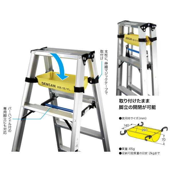 JEFCOM ジェフコム/デンサン KB-15-YL キャタツアンダーバッグ イエロー : エヌデンサービス - 通販 - Yahoo!ショッピング