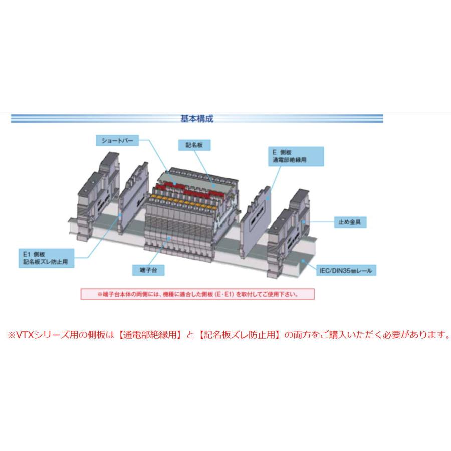東洋技研 【 VTX-2.5/4E 】VTX側板（レール取付型）シリーズ VTX-2.5/4端子台オプション / 側板（通電部絶縁用）【10個入り】 : エヌデンサービス - 通販 ...