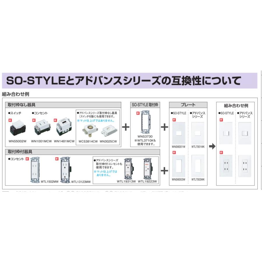 Panasonic パナソニック WN1001MCW SO-STYLE（ソー・スタイル） 埋込コンセント(マットセラミックホワイト) : エヌデンサービス - 通販 - Yahoo!ショッピング
