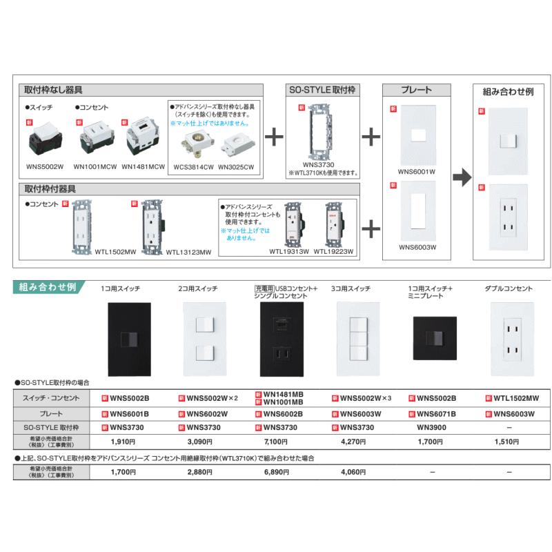 Panasonic（パナソニック） WND1201MCW SO-STYLE（ソー・スタイル）埋込AVコンセント(HDMI対応)(ストレート型 ...
