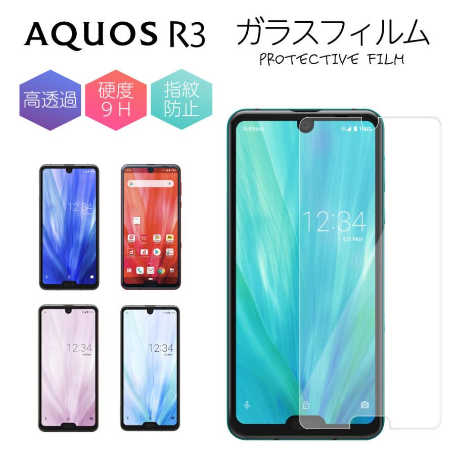 AQUOS R3 フィルム さらさら aquos r3 強化ガラス 保護フィルム AQUOSR3 液晶保護 強化ガラスフィルム ケース スマホ 保護シート アクオス 硬度 9H : NEXT ...