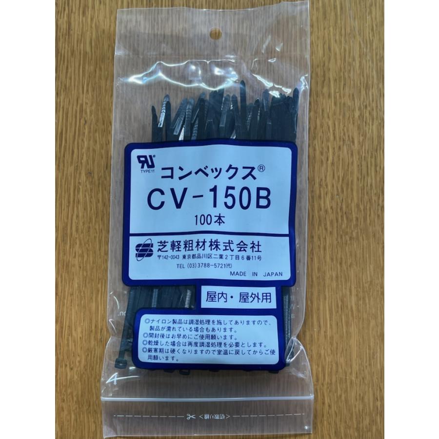 芝軽粗材 結束バンド CV−150B : n通信機材 - 通販 - Yahoo!ショッピング