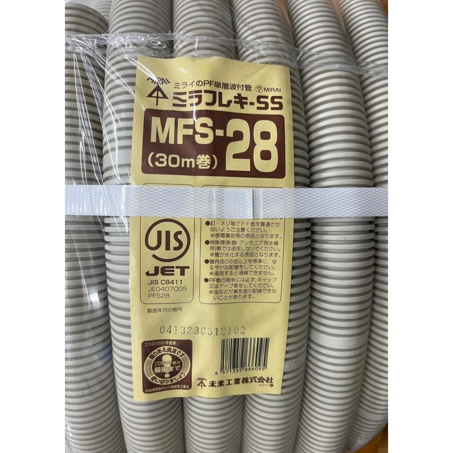 未来工業 ミラフレキSS MFS-28 ベージュ 30m巻 : n通信機材 - 通販 - Yahoo!ショッピング