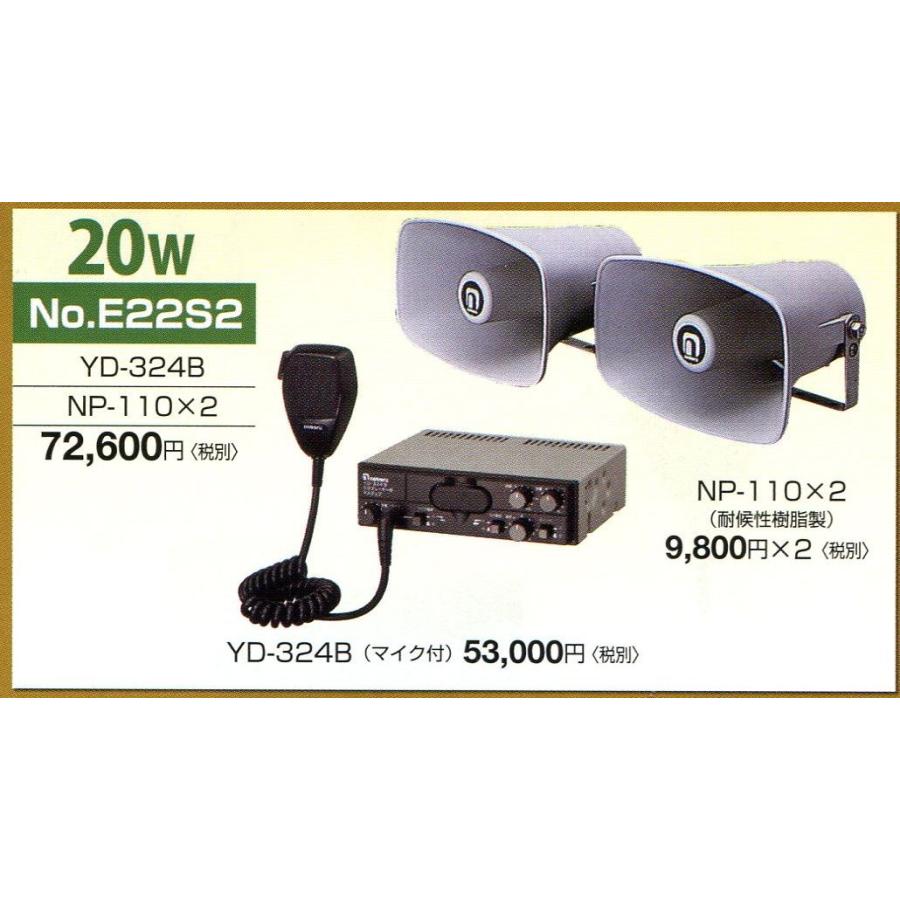 YD-324Bアンプ＋NP-110×2台スピ−カのセット品 : n通信機材 - 通販 - Yahoo!ショッピング