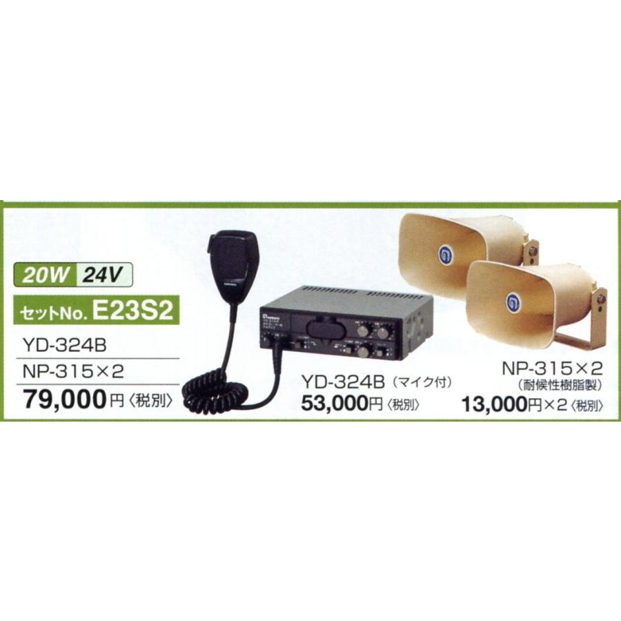 YD-324Bアンプ＋NP-315×2台スピ−カのセット品 : 2866 : n通信機材 - 通販 - Yahoo!ショッピング